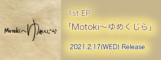 Motoki Official Website